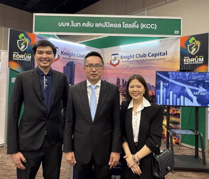 KCC ร่วมงาน mai FORUM 2025 | Share2Trade